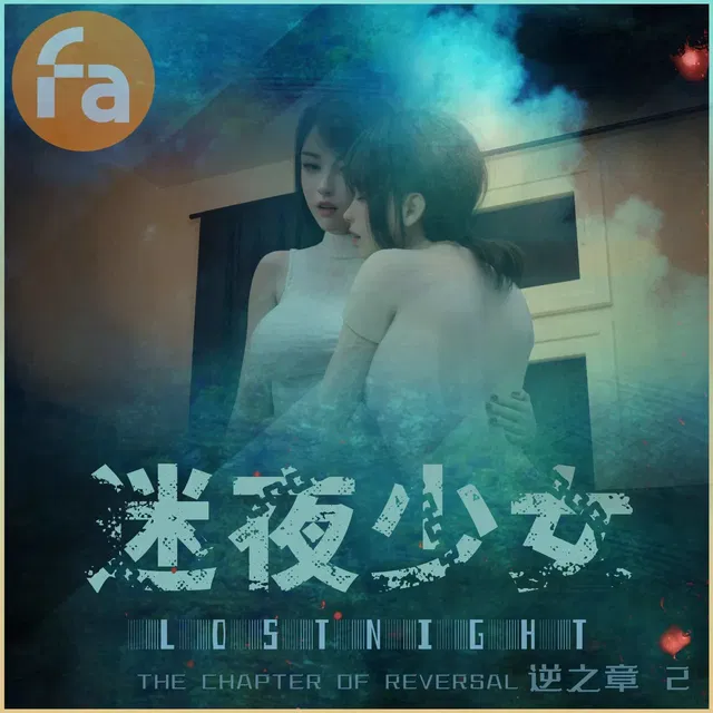 幽玄花Lycoris - Fansky