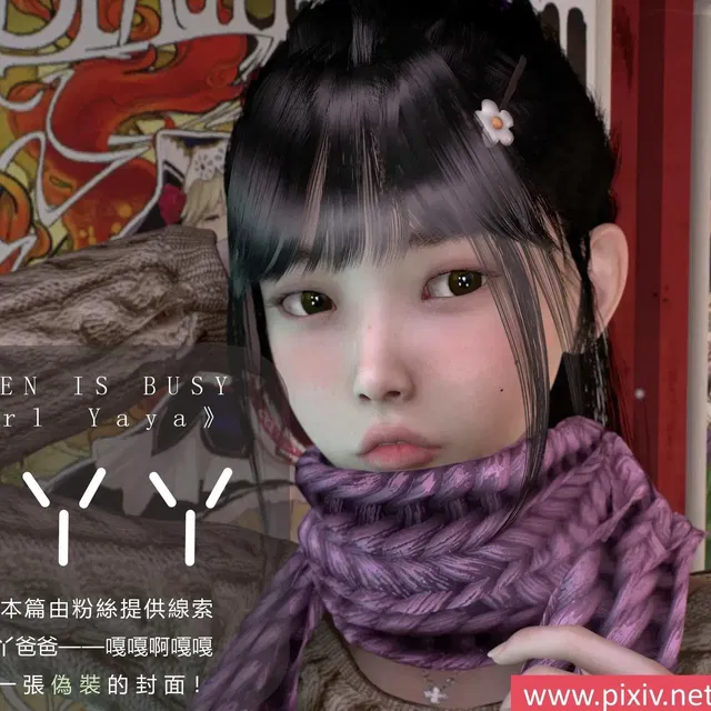 叉烧包铺子 - Fansky